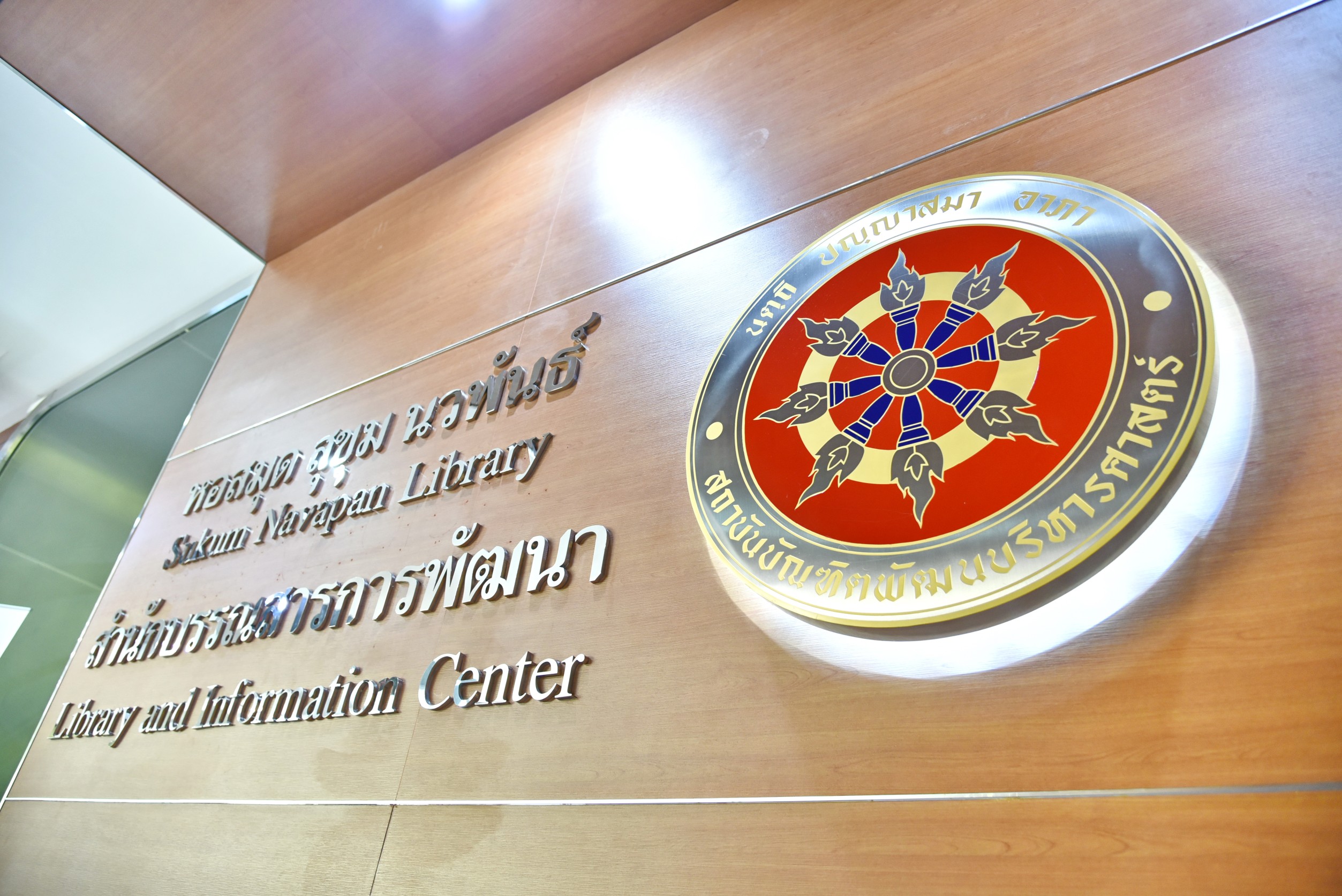 Reference Service Counter - Library and Information Center