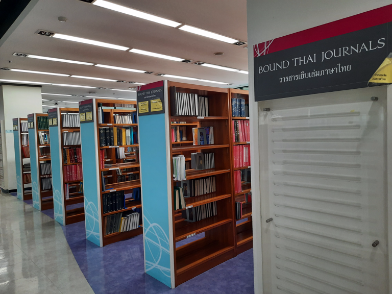 Thai Bound Journals - Library and Information Center