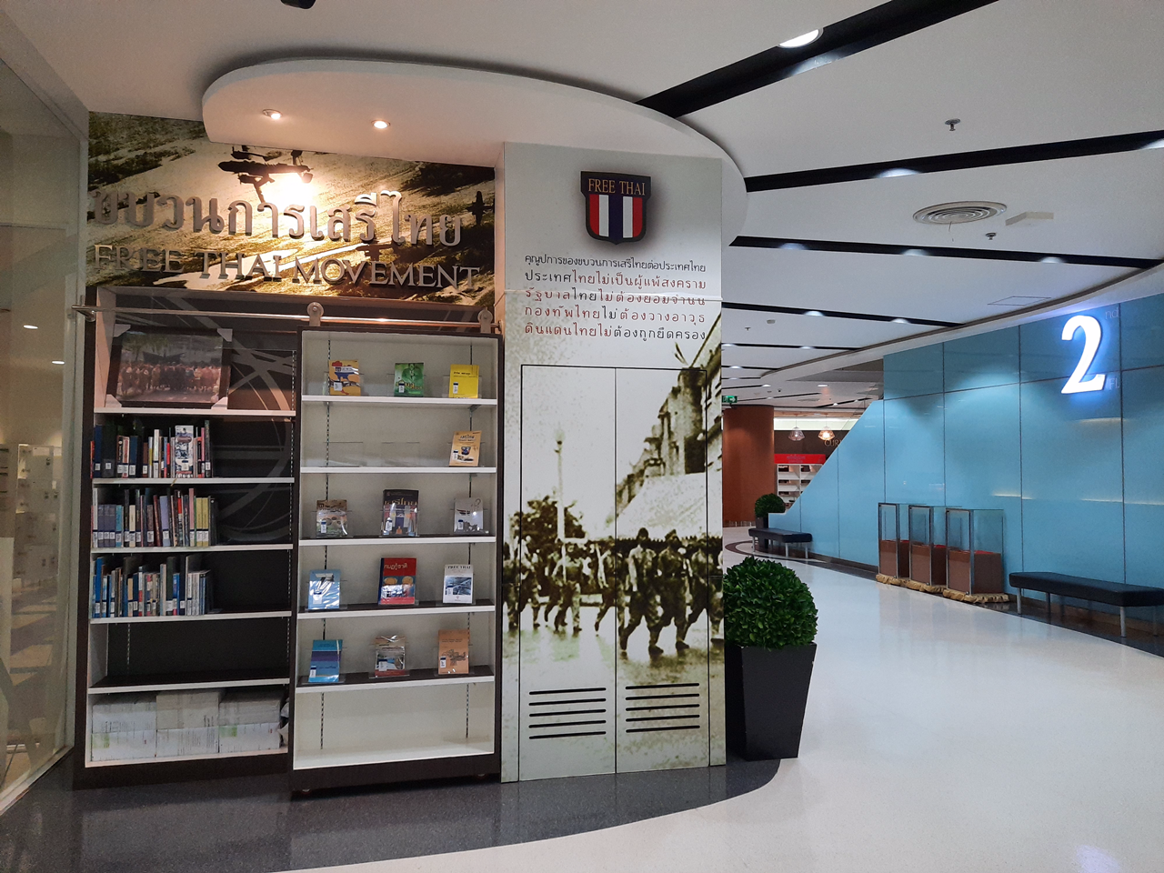 Free Thai Movement Collection - Library and Information Center