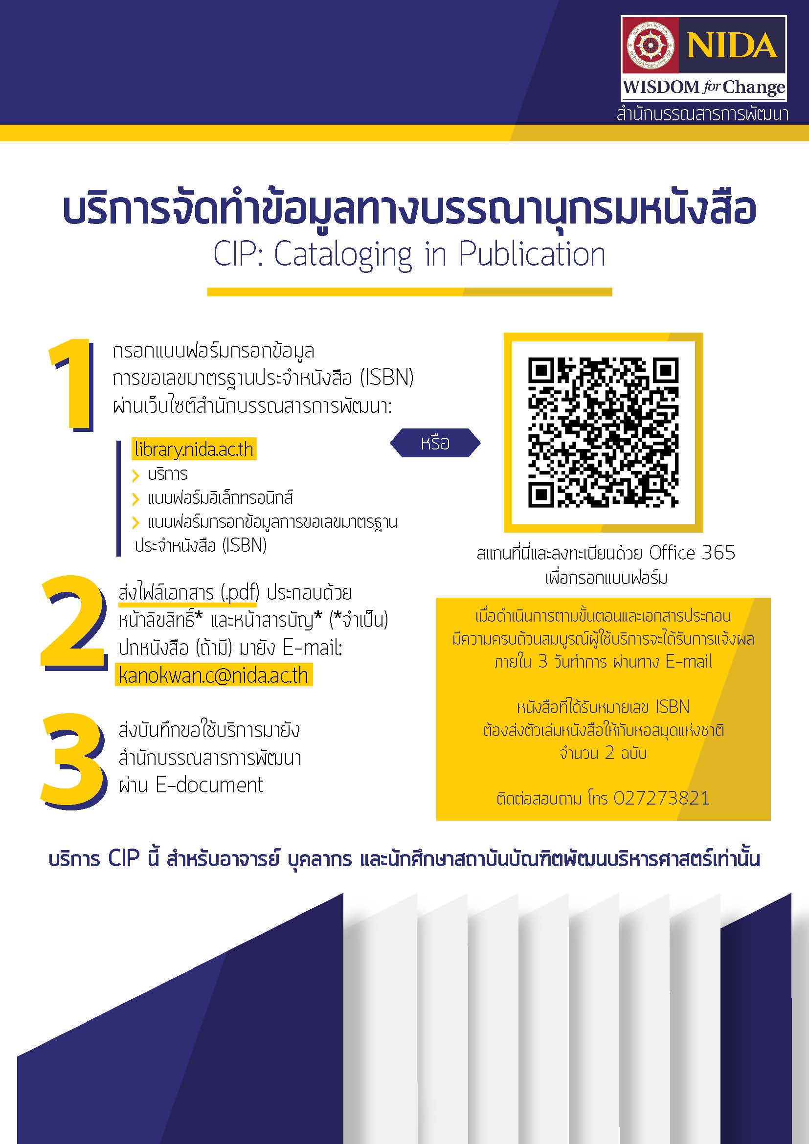 Cataloging in Publication (CIP) service - Library and Information Center