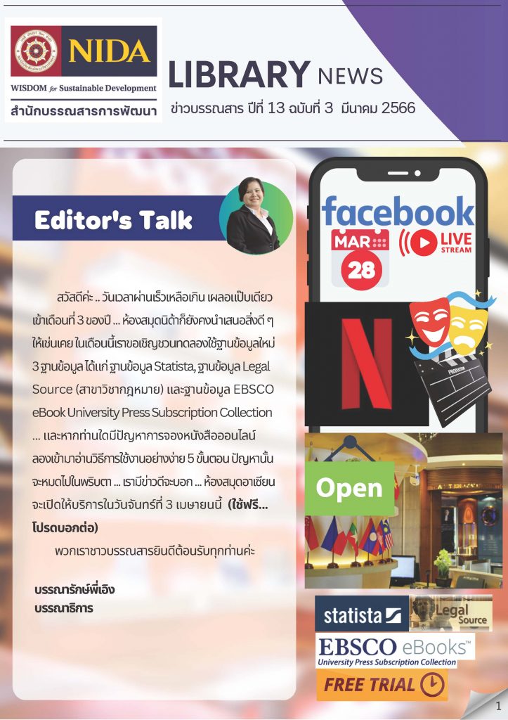 Library Newsletters - Library and Information Center