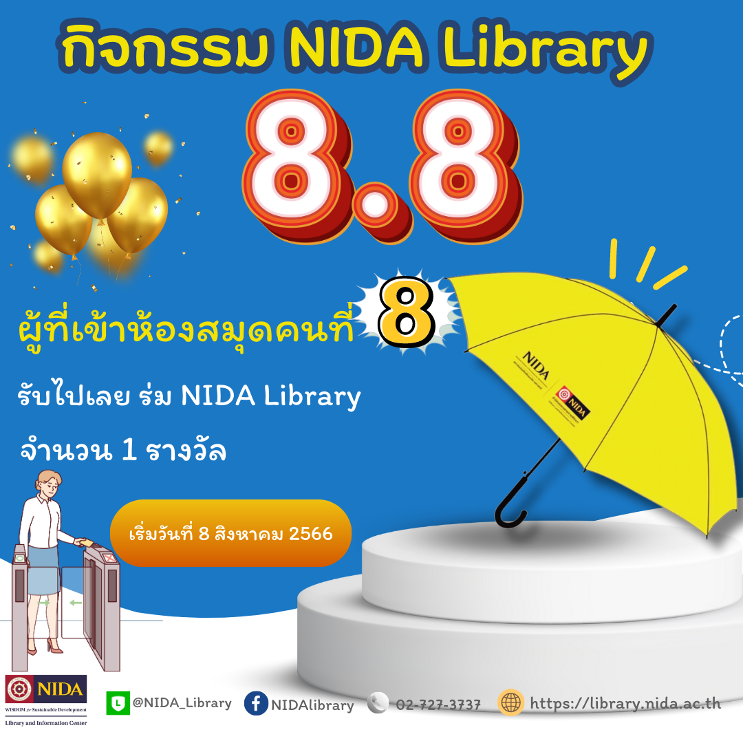 NIDA Library 8.8 - Library and Information Center