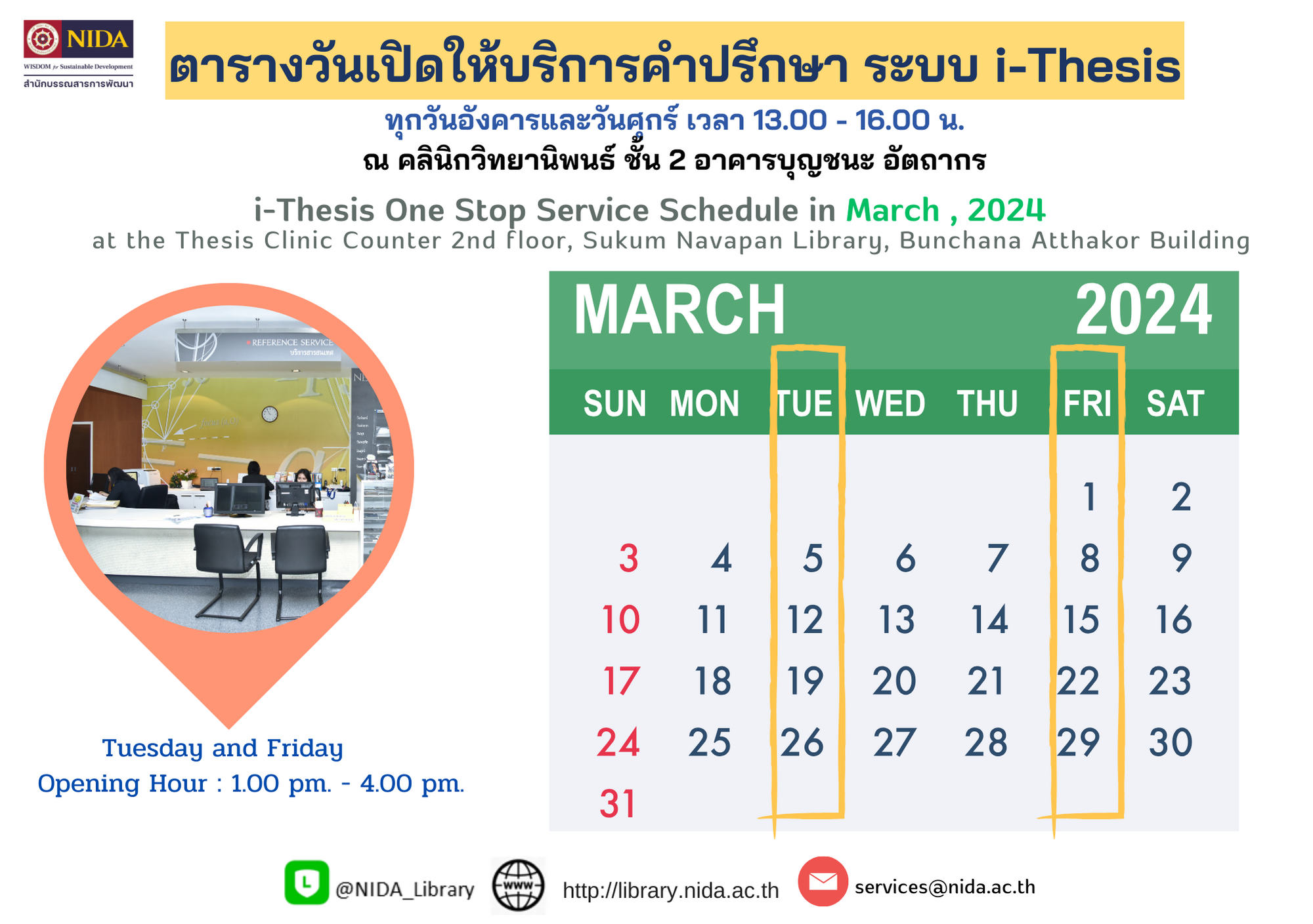 News - Library and Information Center