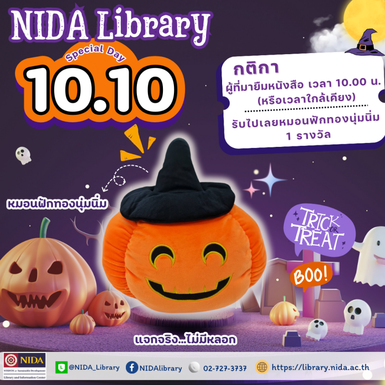 NIDA Library 10.10 - Library and Information Center