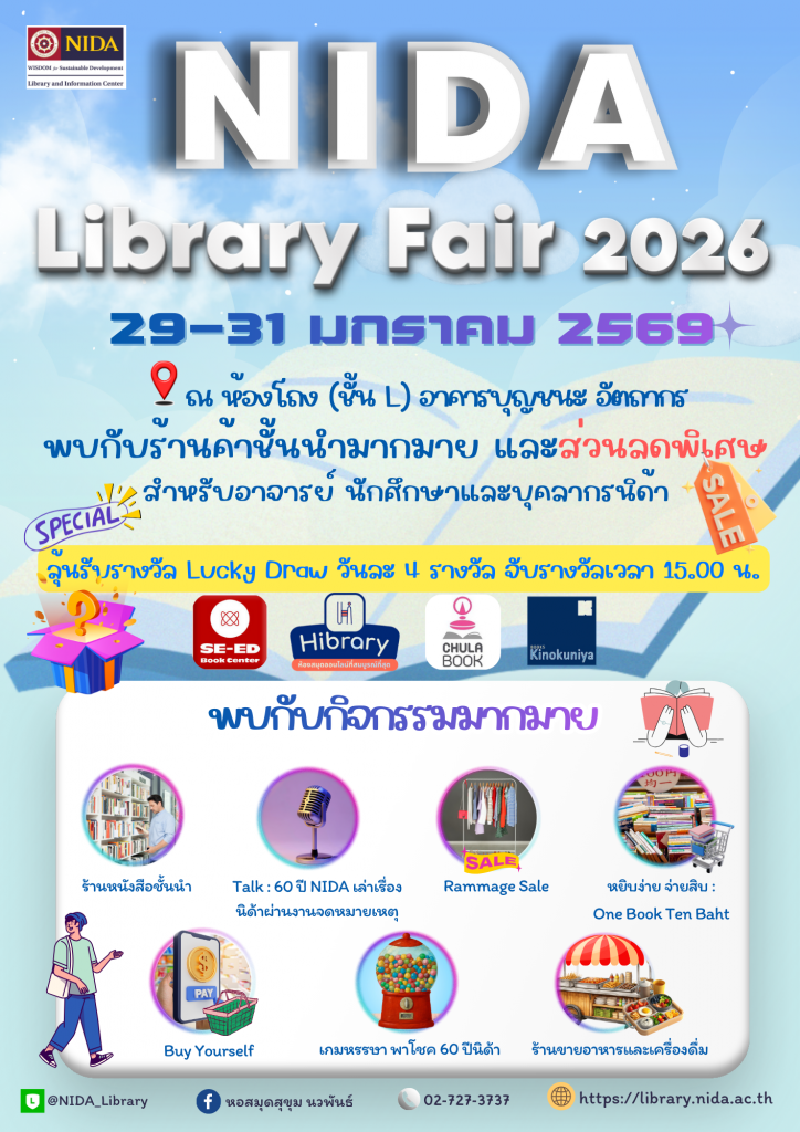 NIDA Library Fair 2026 - Library and Information Center